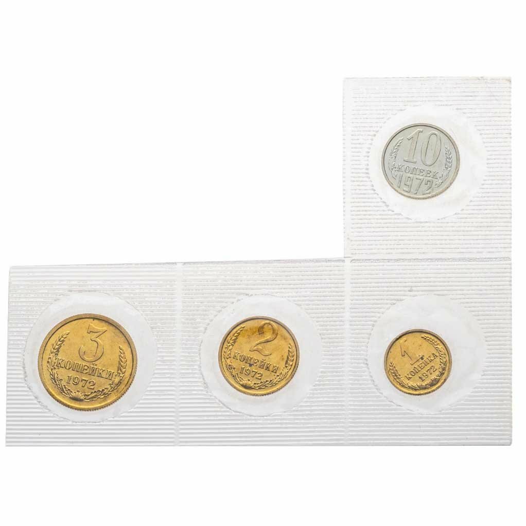 Набор монет СССР 1972 года 4 монеты 1 , 2 , 3 , 10 копеек + жетон банковская упаковка, Латунь, МНЦ медь-никель-цинк, в сохранности UNC