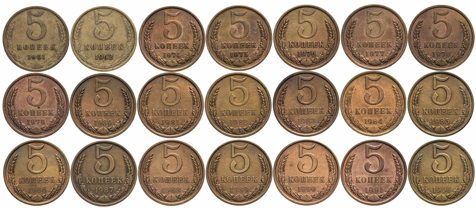 Набор монет 5 копеек СССР 1961 - 1991 21 монета без повторов , Латунь, в сохранности XF-AU