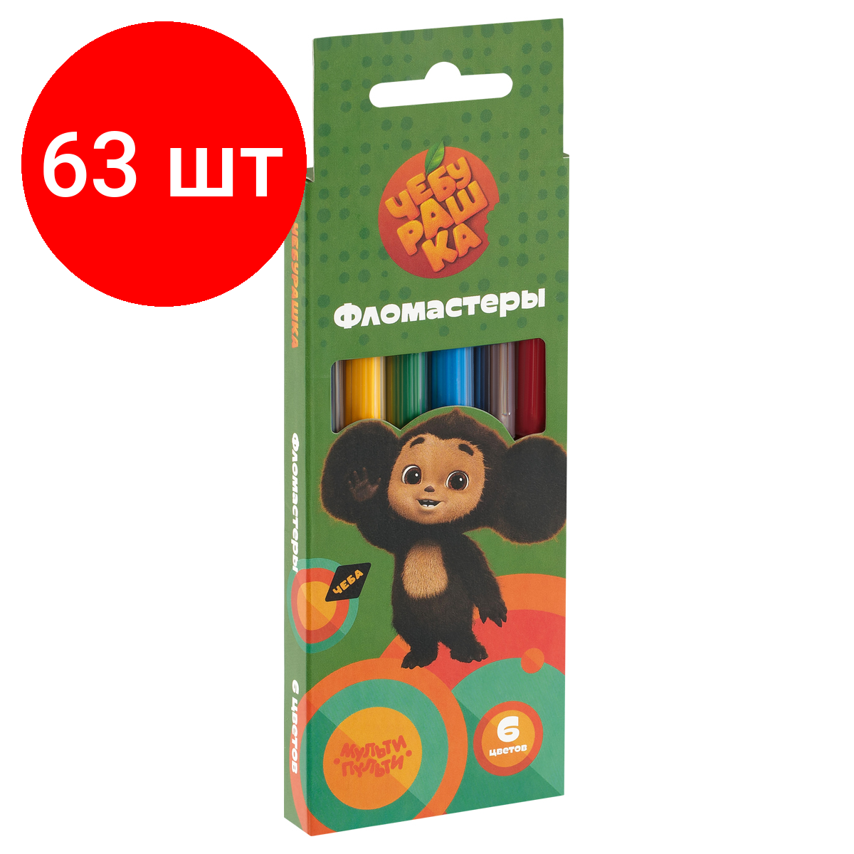 Комплект 63 шт, Фломастеры Мульти-Пульти "Чебурашка", 06цв, смываемые, картон, европодвес