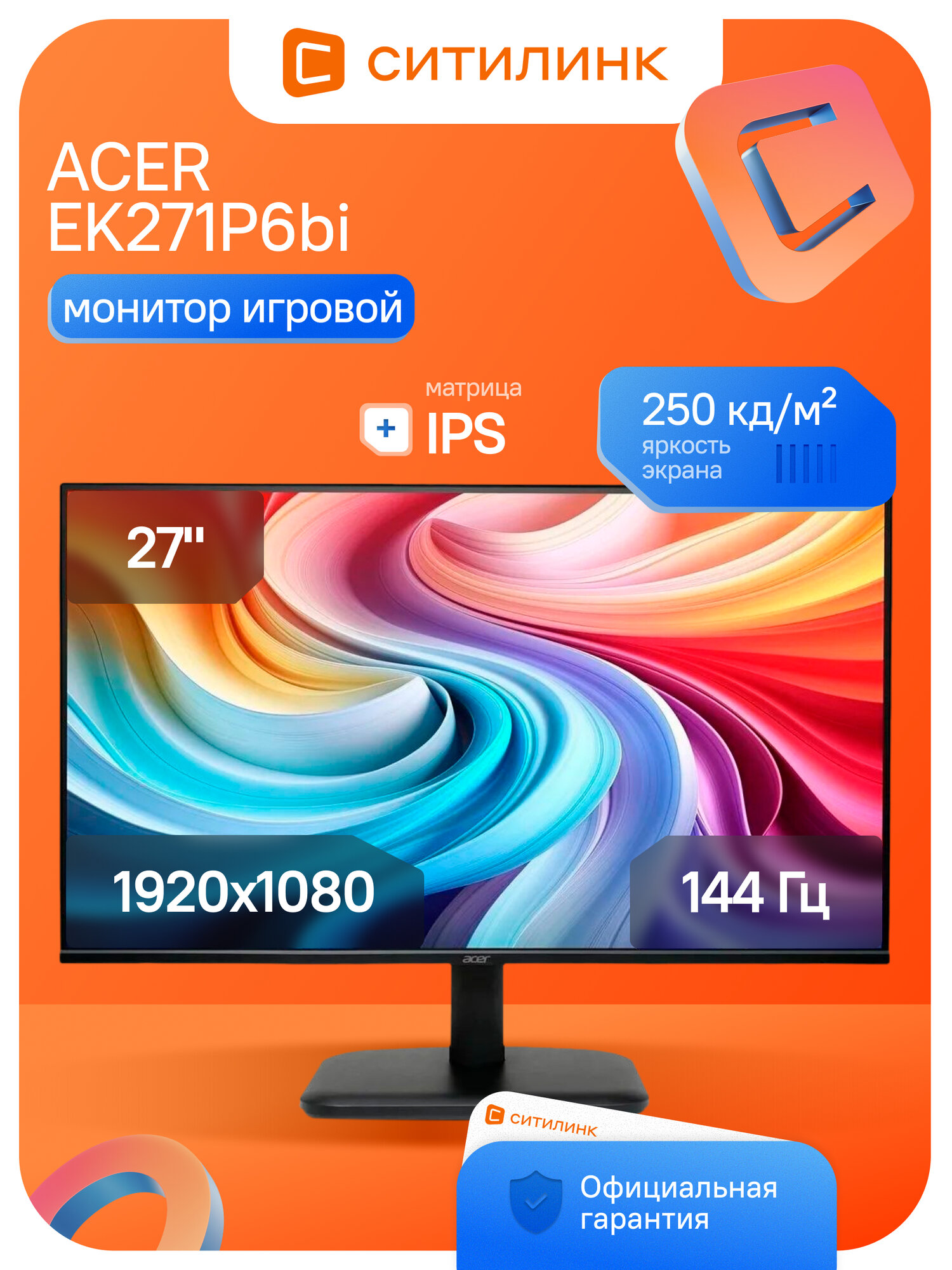 Монитор Acer 27" EK271P6bi черный