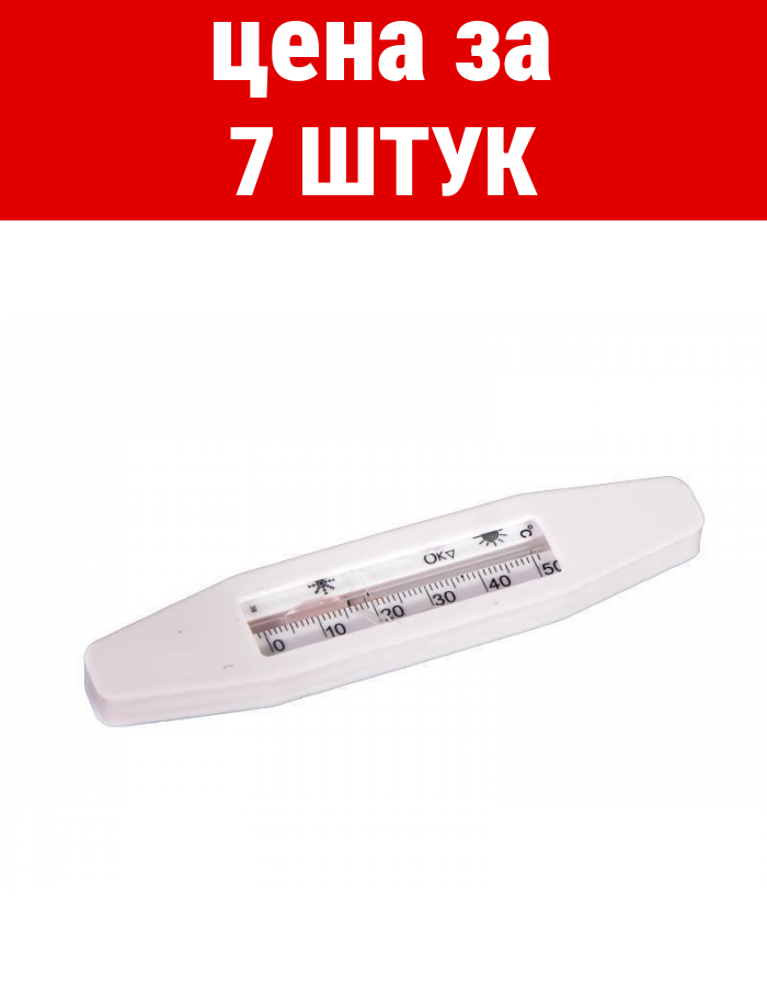 Комплект 7 шт, Термометр для воды "Лодочка" в пакете