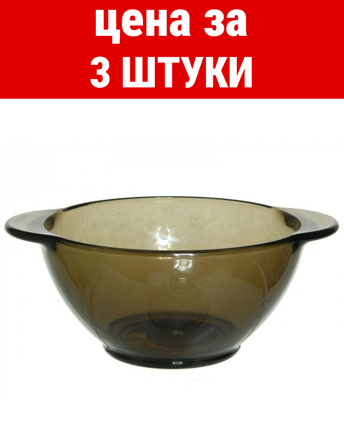 Комплект 3 шт, Бульонница 560мл дымчатая 01080
