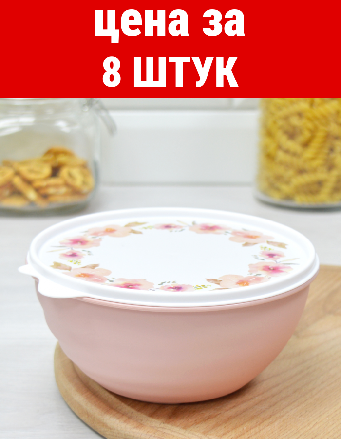Комплект 8 шт, Миска 0.85л с крышкой с декором WAVE (микс)