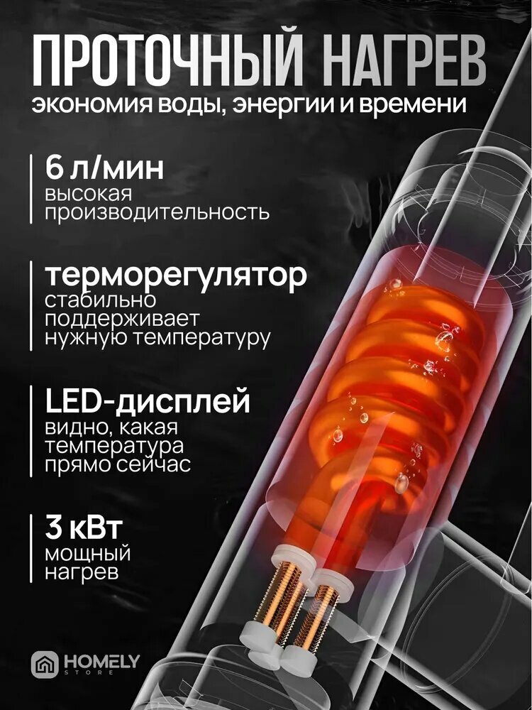 Водонагреватель проточный — фото 1