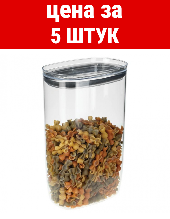 Комплект 5 шт, емкость для сыпучих продуктов шайн 1.2Л графитовый 150*95*150 М-ПЛ