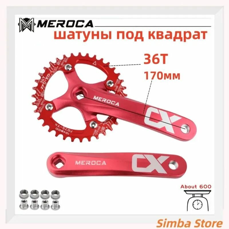 Шатуны 170 мм MTB шатунов под квадрат красный 104bcd звезда narrow wide круглый 36T