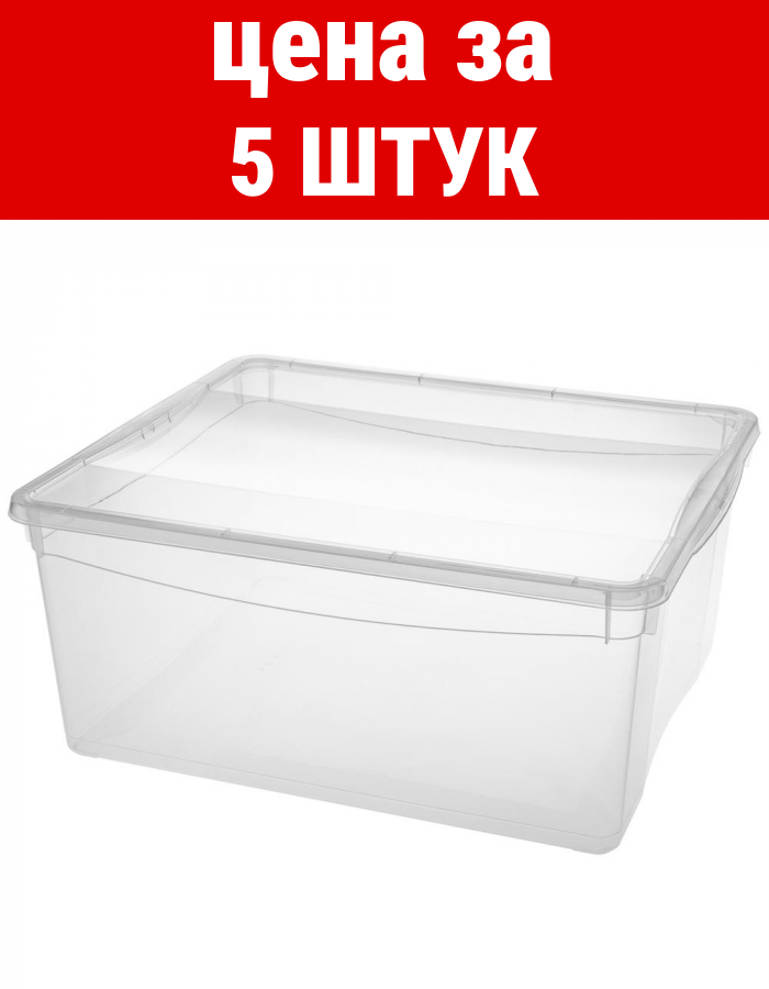 Комплект 5 шт, ящик кристалл 18.0Л универсальный 400*335*170 БП