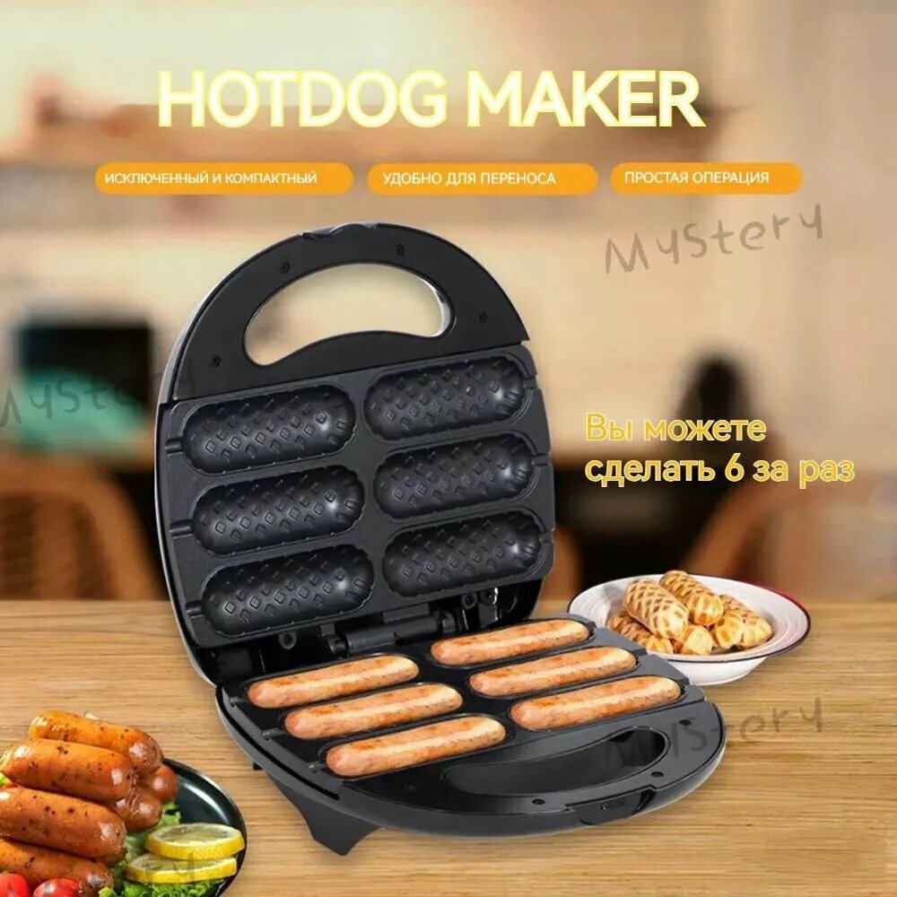 Сосисочница электрическая