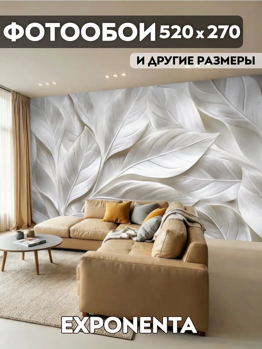 Фотообои флизелиновые на кухню в спальню и зал 3д на стену