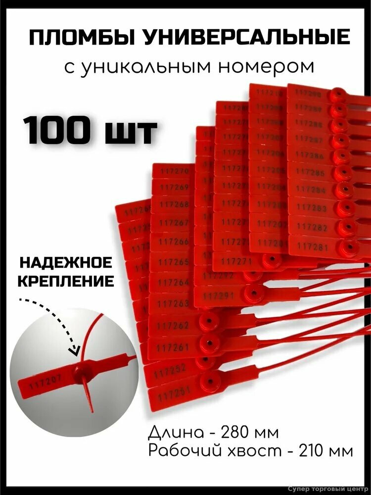 Пломба опечатывающая