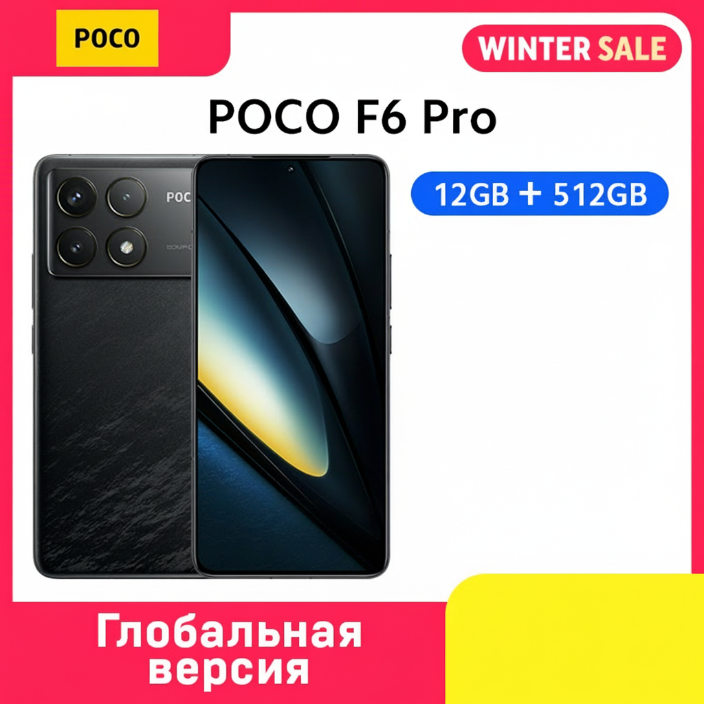 Смартфон Poco F6 Pro, 12/512ГБ, global