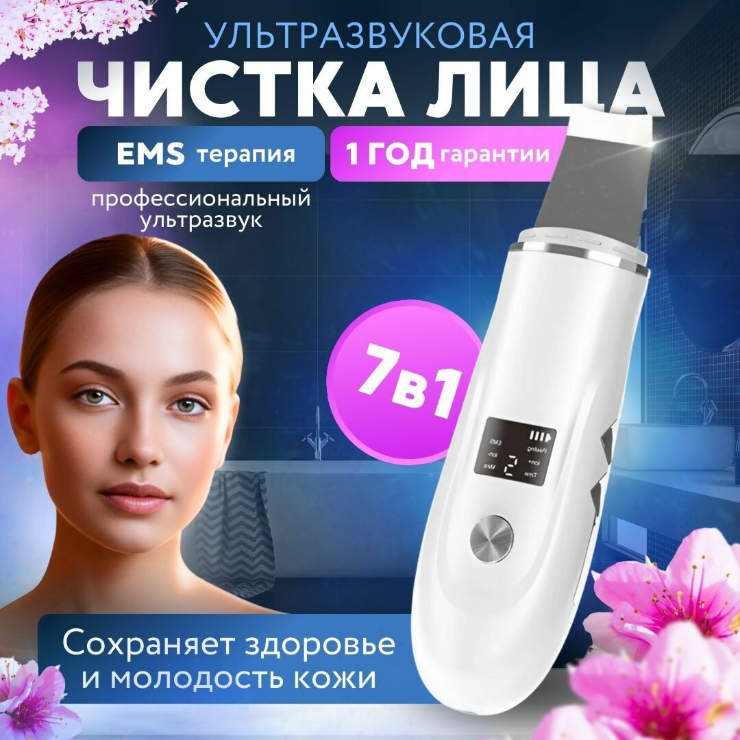 Xiaomi Ультразвуковая чистка