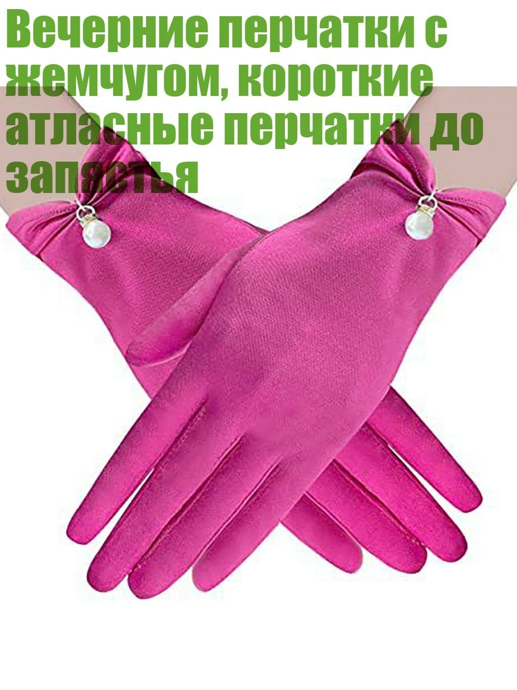 Митенки