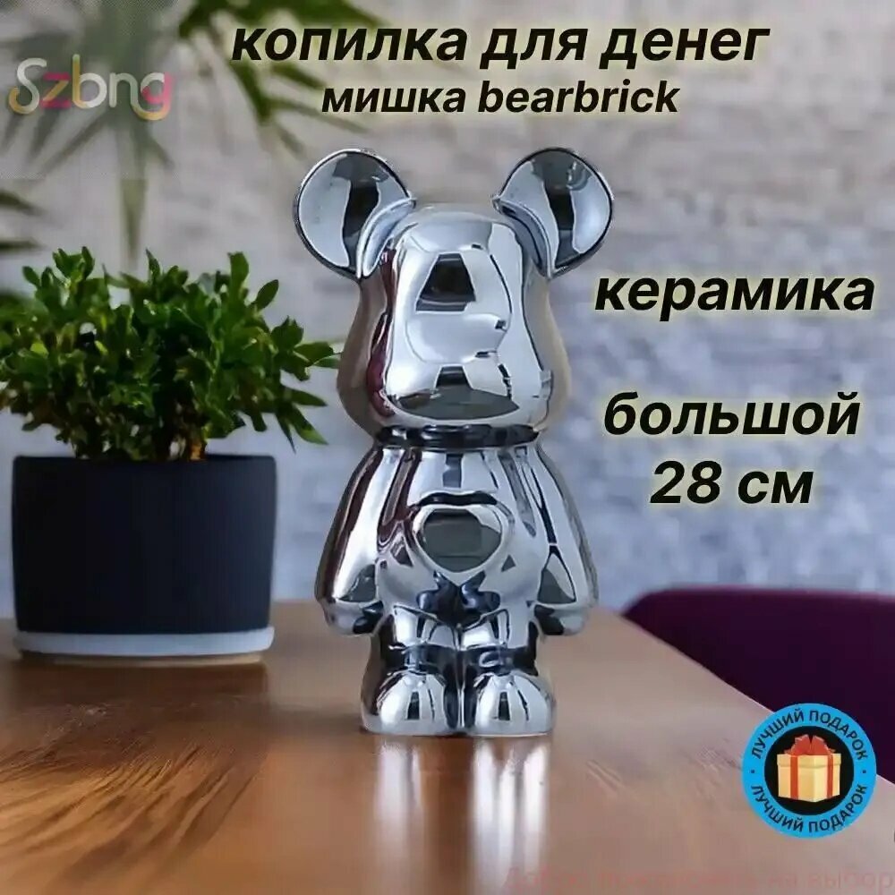 Копилка для денег "премиальный серый", 15х28 см, 1 шт