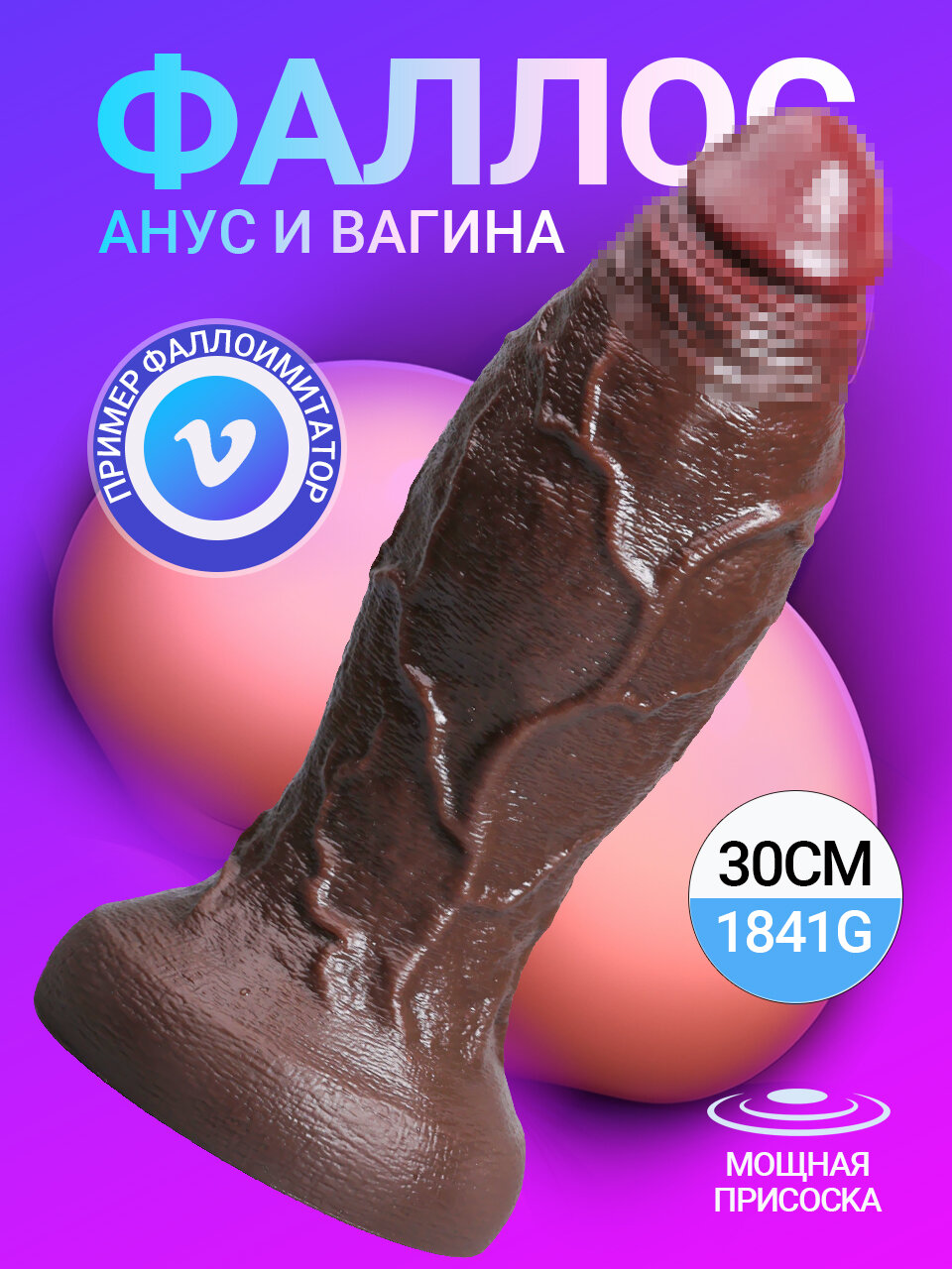 DELCUS Фаллоимитатор, 30.01см