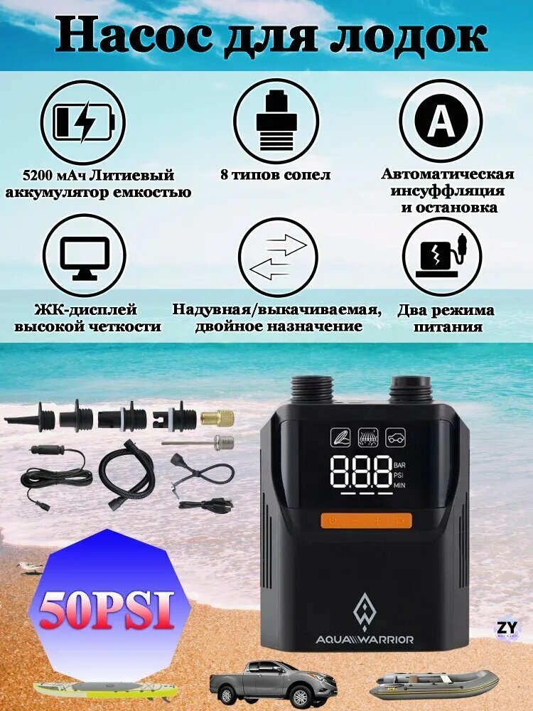 50 PSI Электрический Насос для каяка С 8 воздушными клапанами