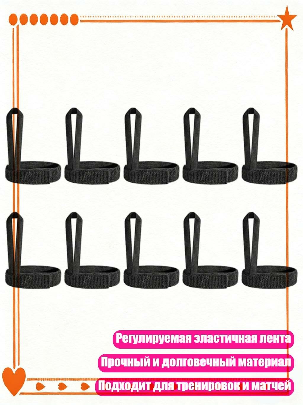 Футбольные браслеты-указатели для судьи, 10 шт.