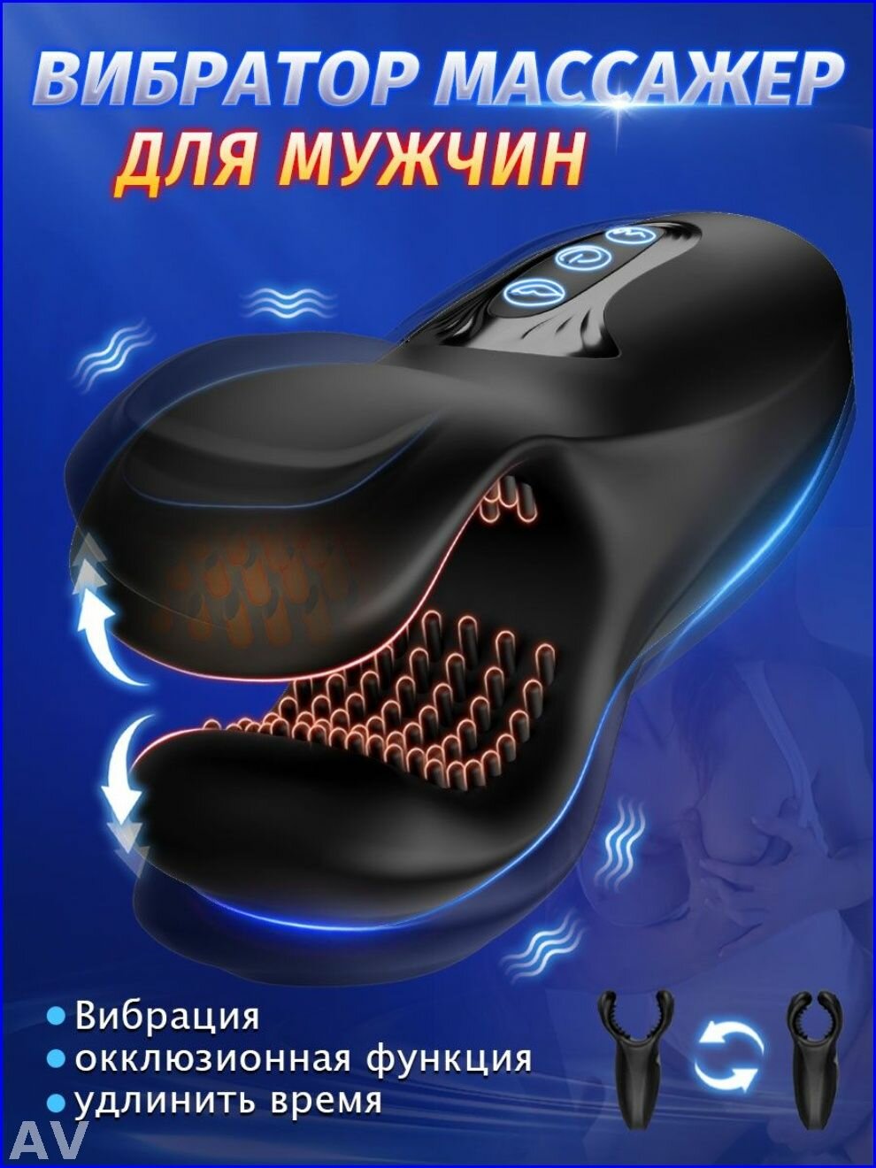 Эксклюзивный стимулятор для мужчин
