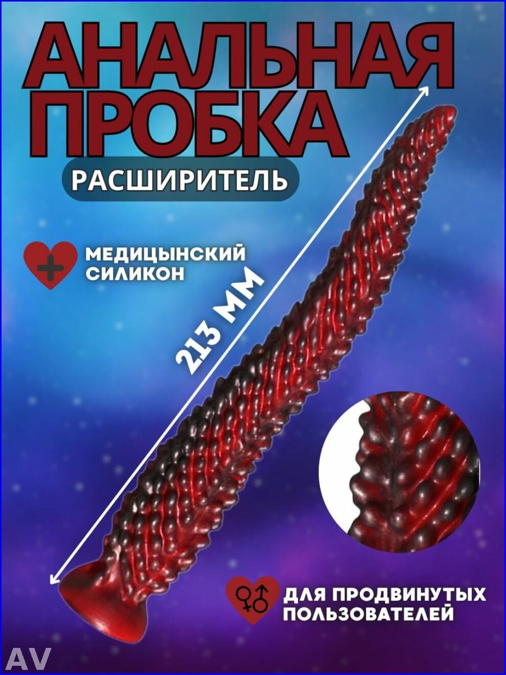 Эксклюзивная пробка анальная