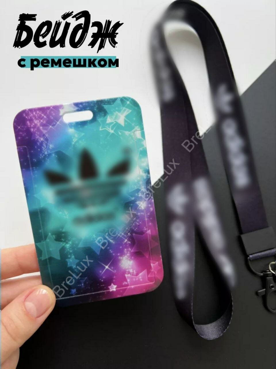 Держатель для бейджа / пропуска / карточки с длинной лентой стильный