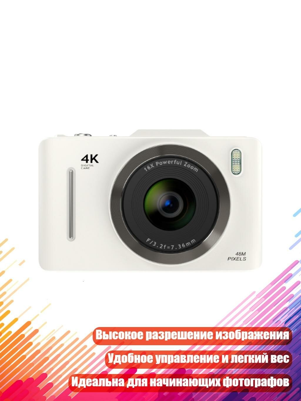 Цифровая камера H16 для любителей, Белый