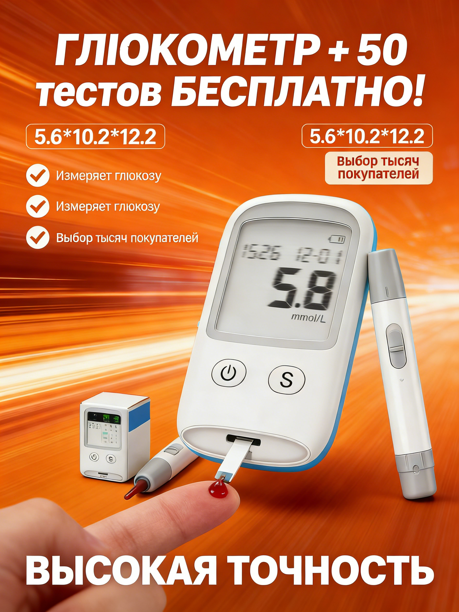 Глюкометр с прокалывателем и ланцетами в наборе, измеритель сахара в крови, мониторинг глюкозы при диабете