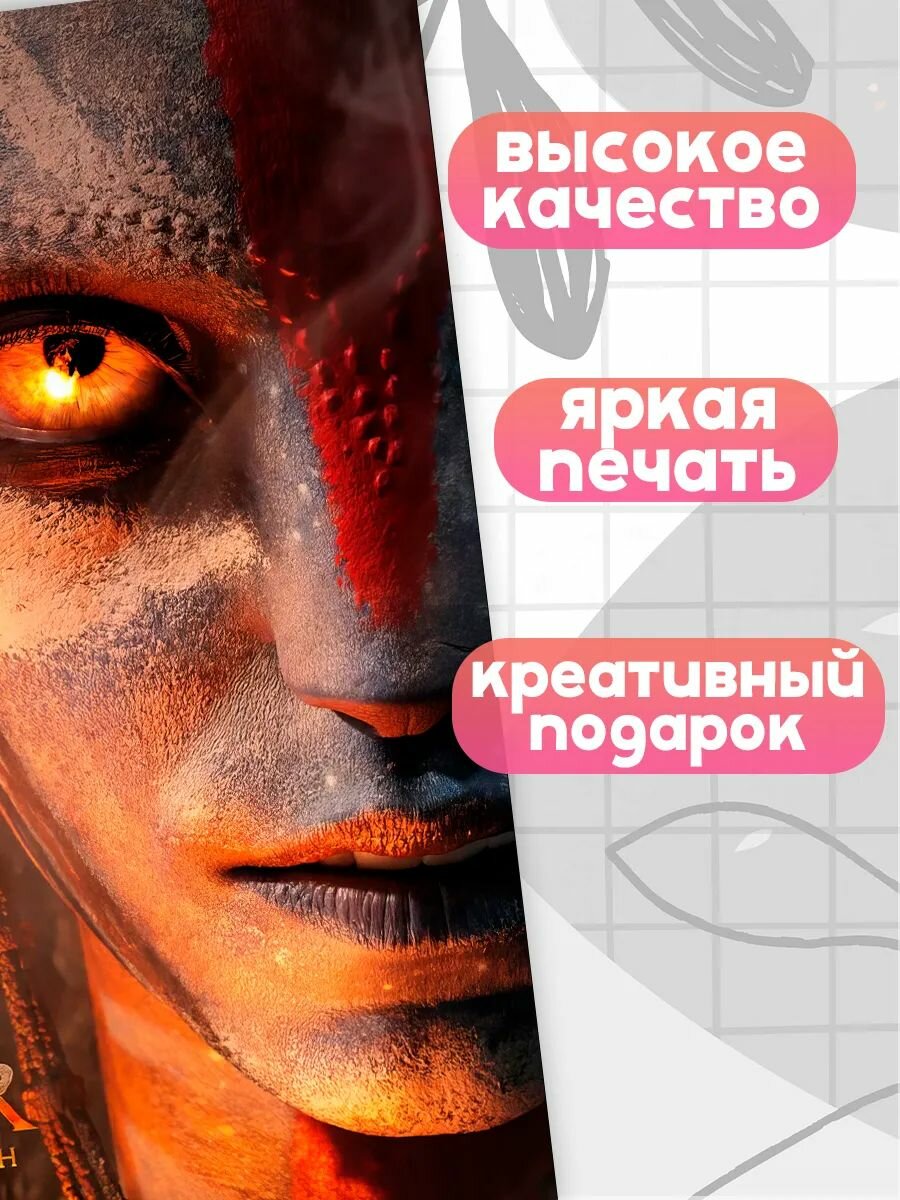 Постеры на стену для интерьера Аватар, плакат 1шт, А4 размер. — фото 1