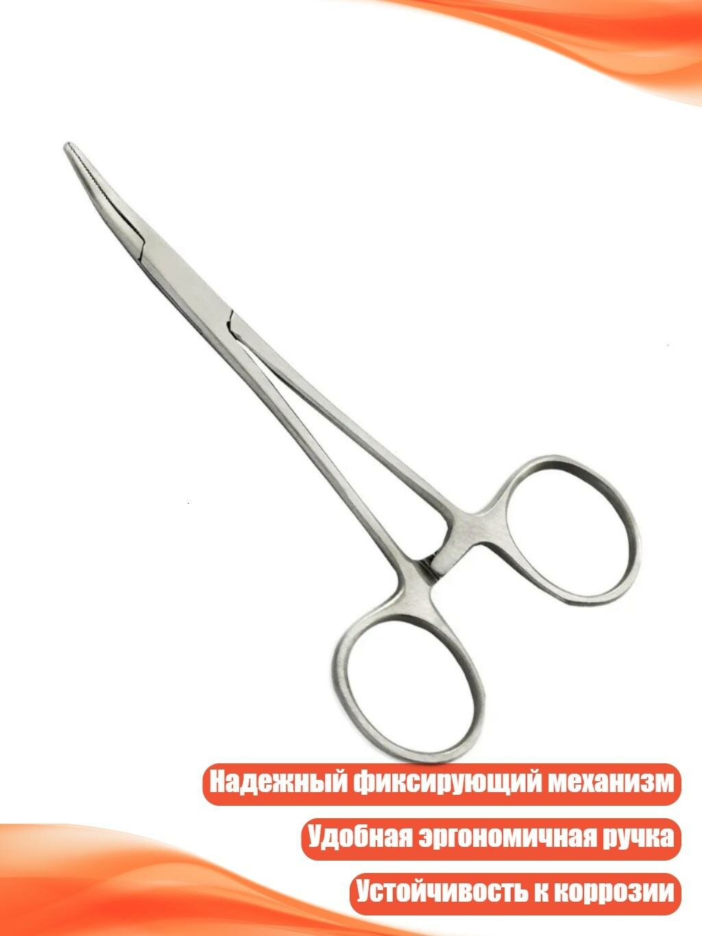 Щипцы хирургические из нержавеющей стали с изогнутыми концами