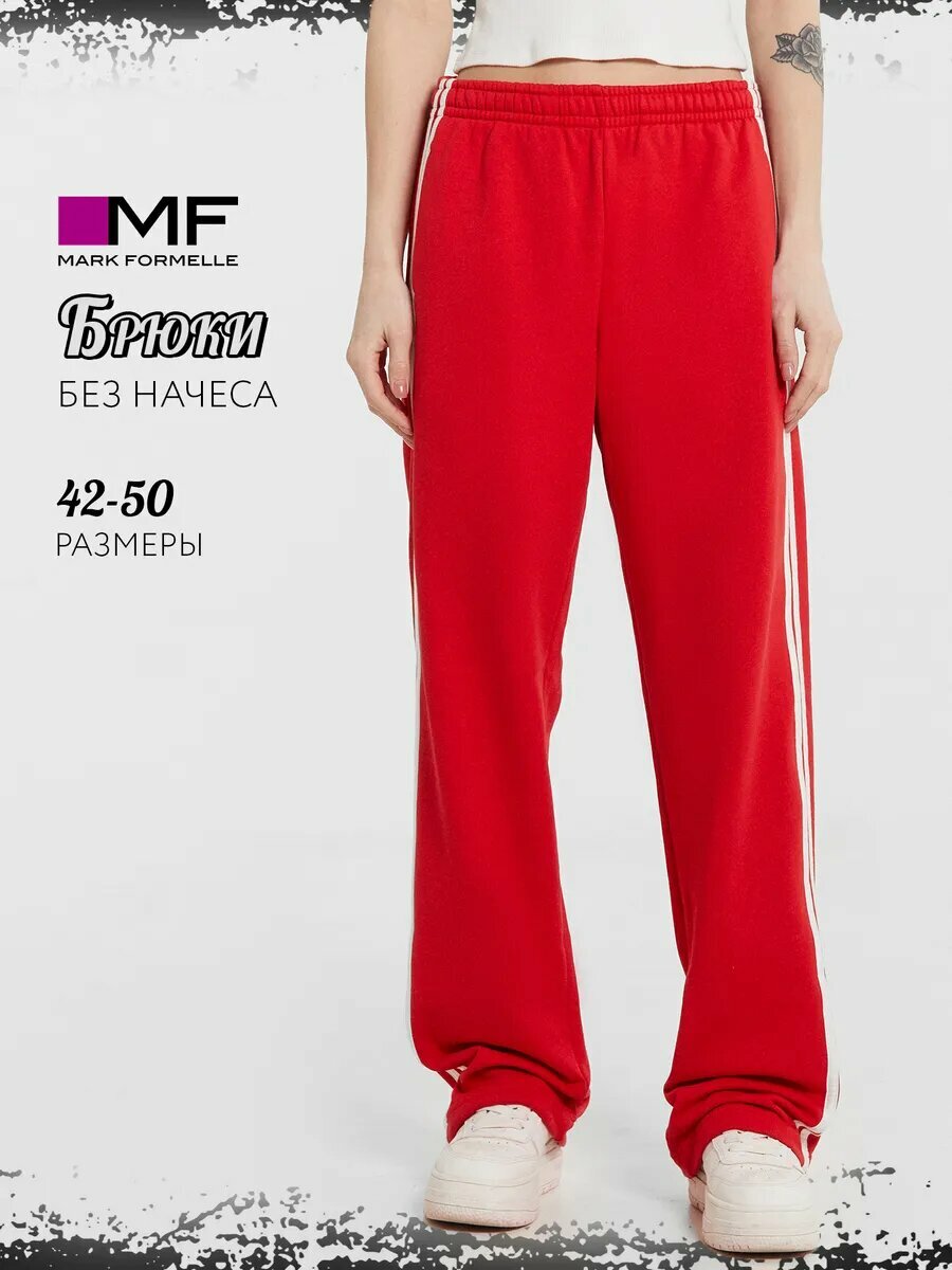 Брюки спортивные Для женщин