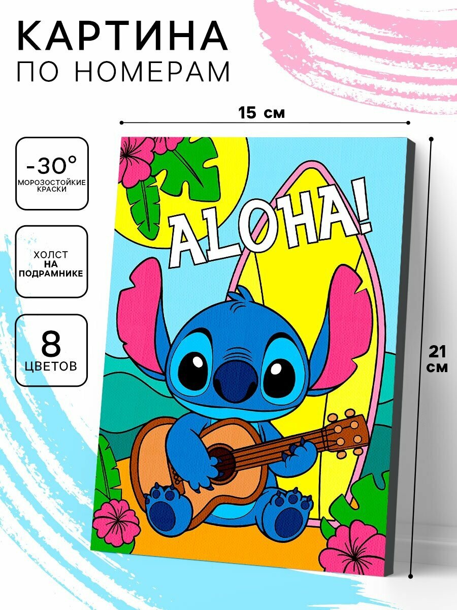 Картина по номерам для детей «Стич с гитарой» 15×21 см