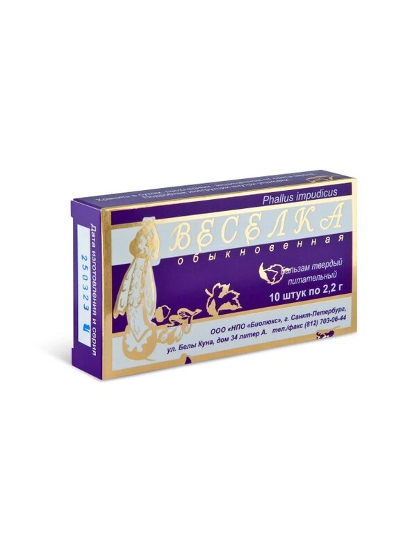 Весёлка свечи для повышения иммунитета, при полипах кишечника/ Фунгоший