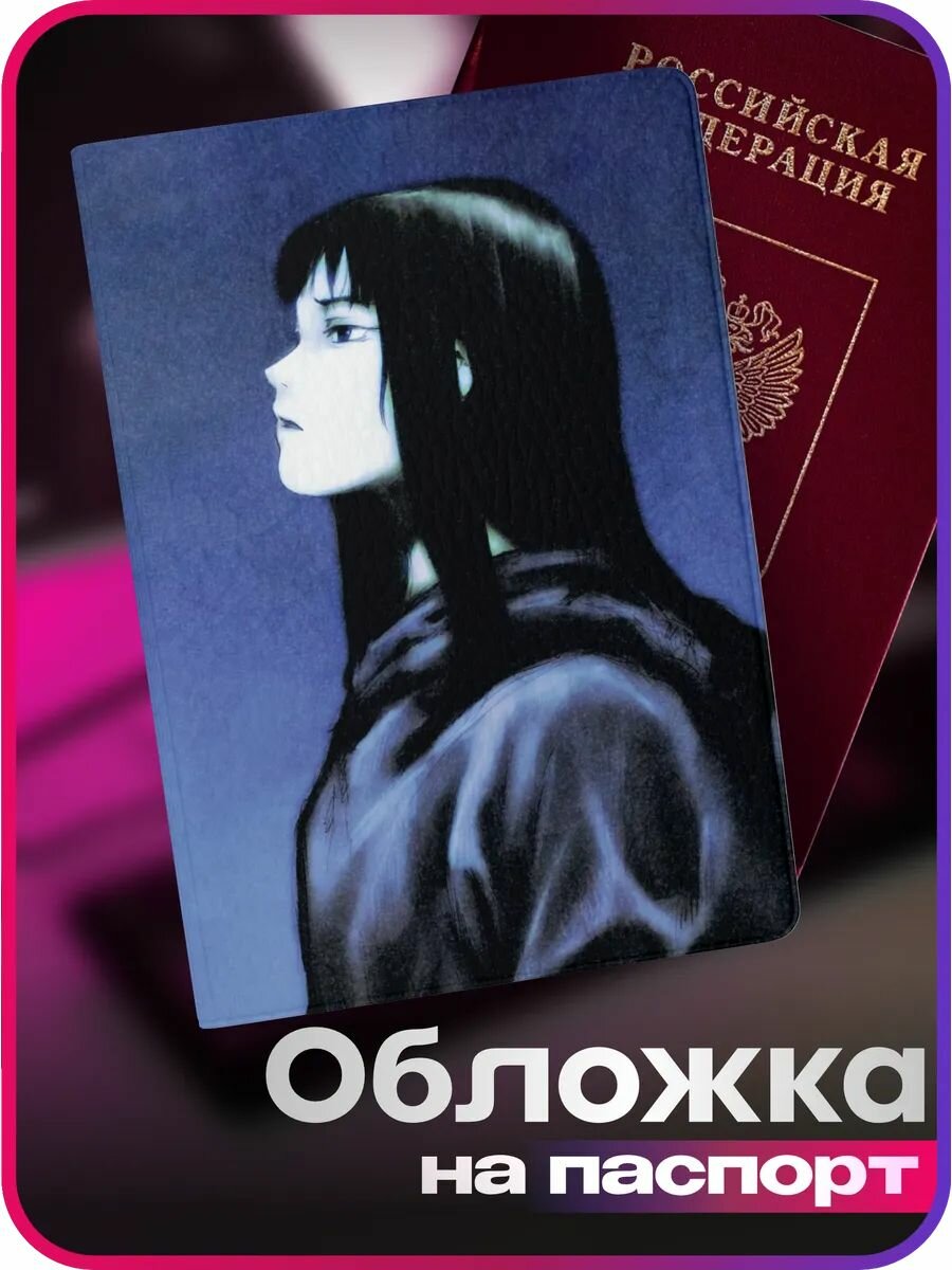 Обложка для страниц для паспорта