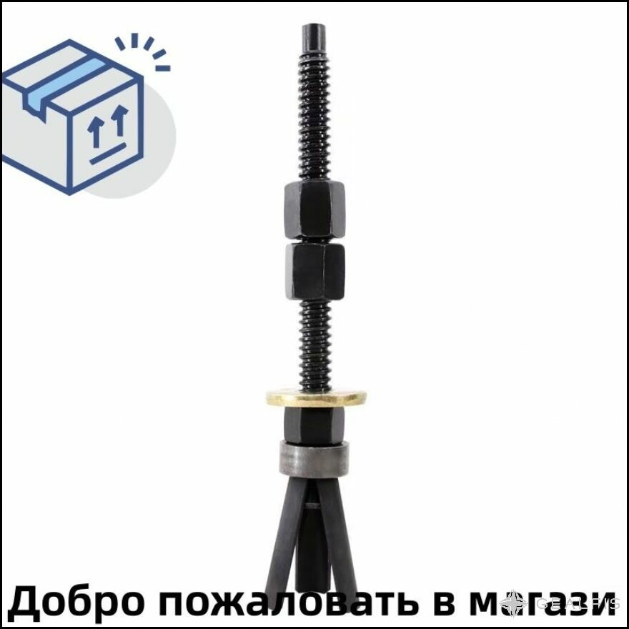 Бутик. Трех лепестковый многоразовый анкер для крепления установки алмазного бурения 175мм