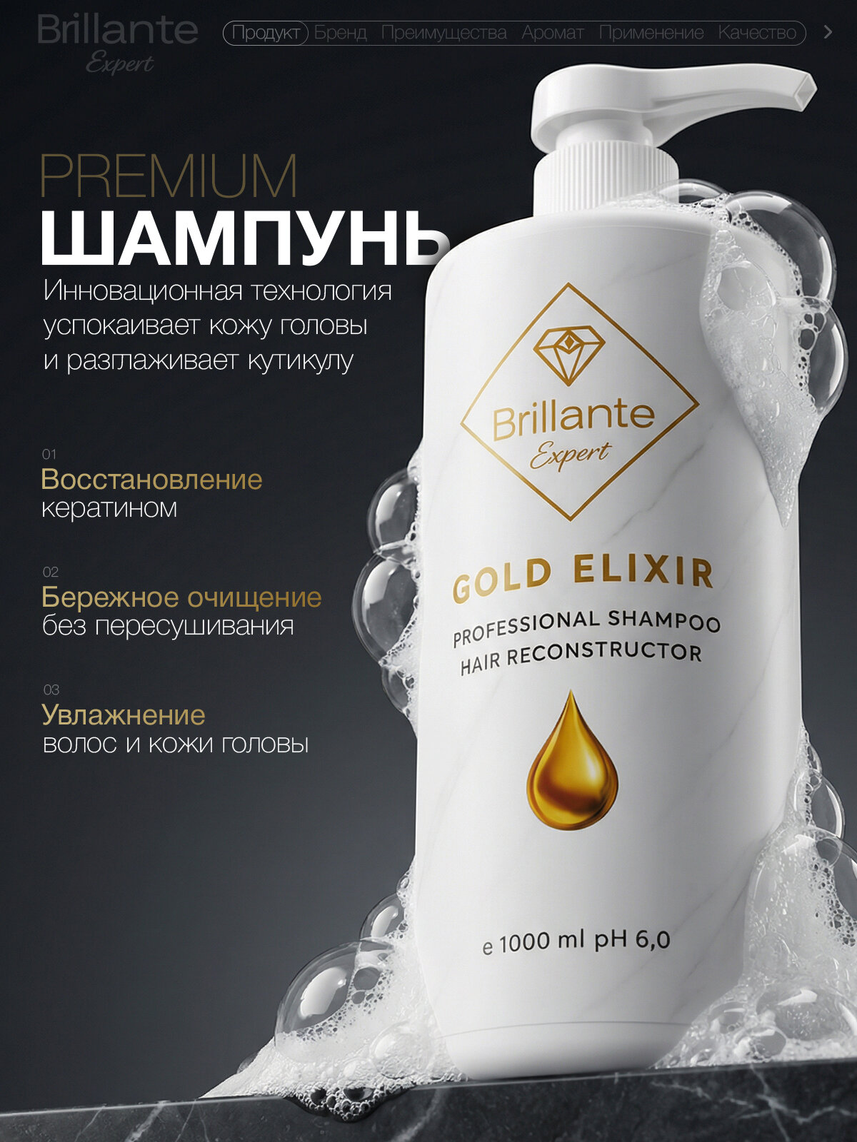 Шампунь профессиональный для реконструкции волос GOLD ELIXIR, с кератином, 1000 мл