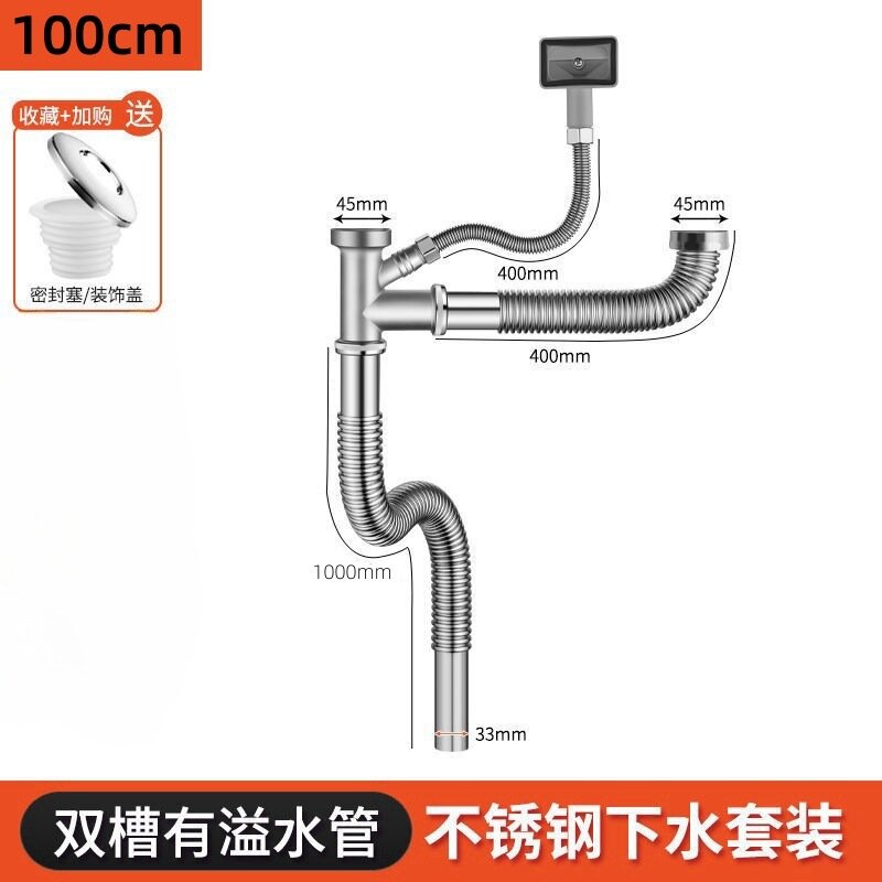 ⭐Аксессуары для сливной трубы кухонной мойки, сливная труба для одинарной и двойной мойки, комплект сливной трубы⭐