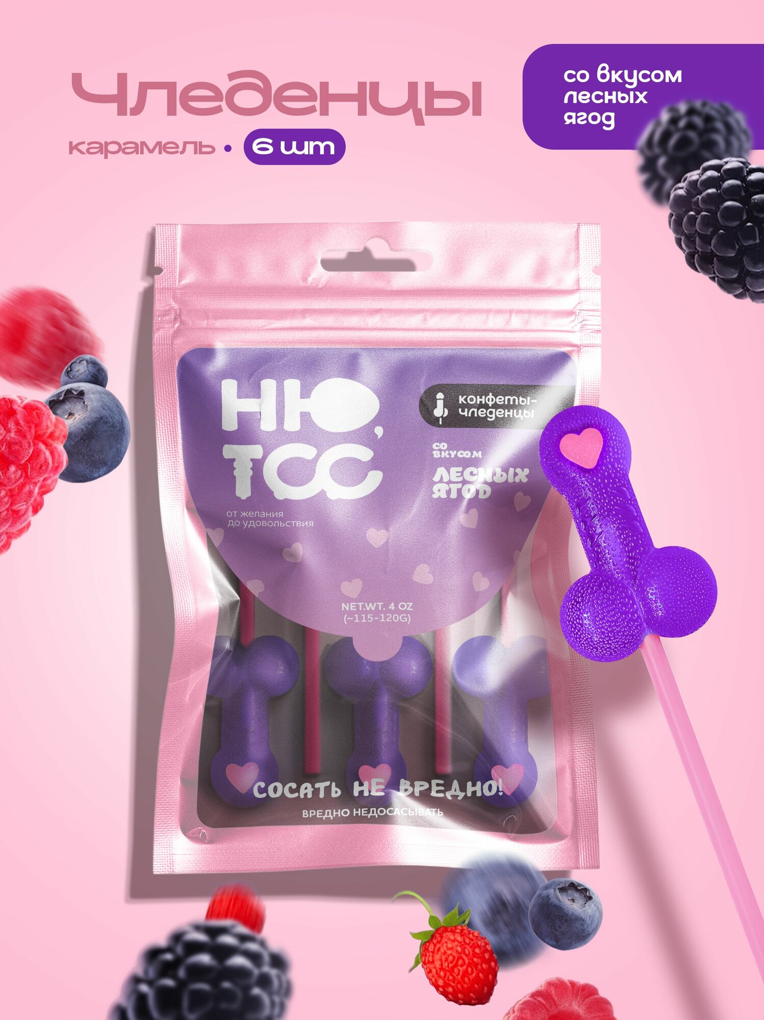 Леденцы члены карамельные. Конфета на палочке в форме пениса, письки, вибратора, причиндала, интимных частей. Чледенец