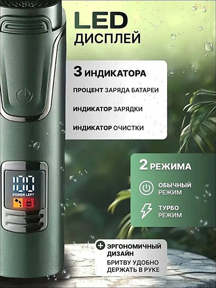 Электробритва лоло, зеленый — фото 1
