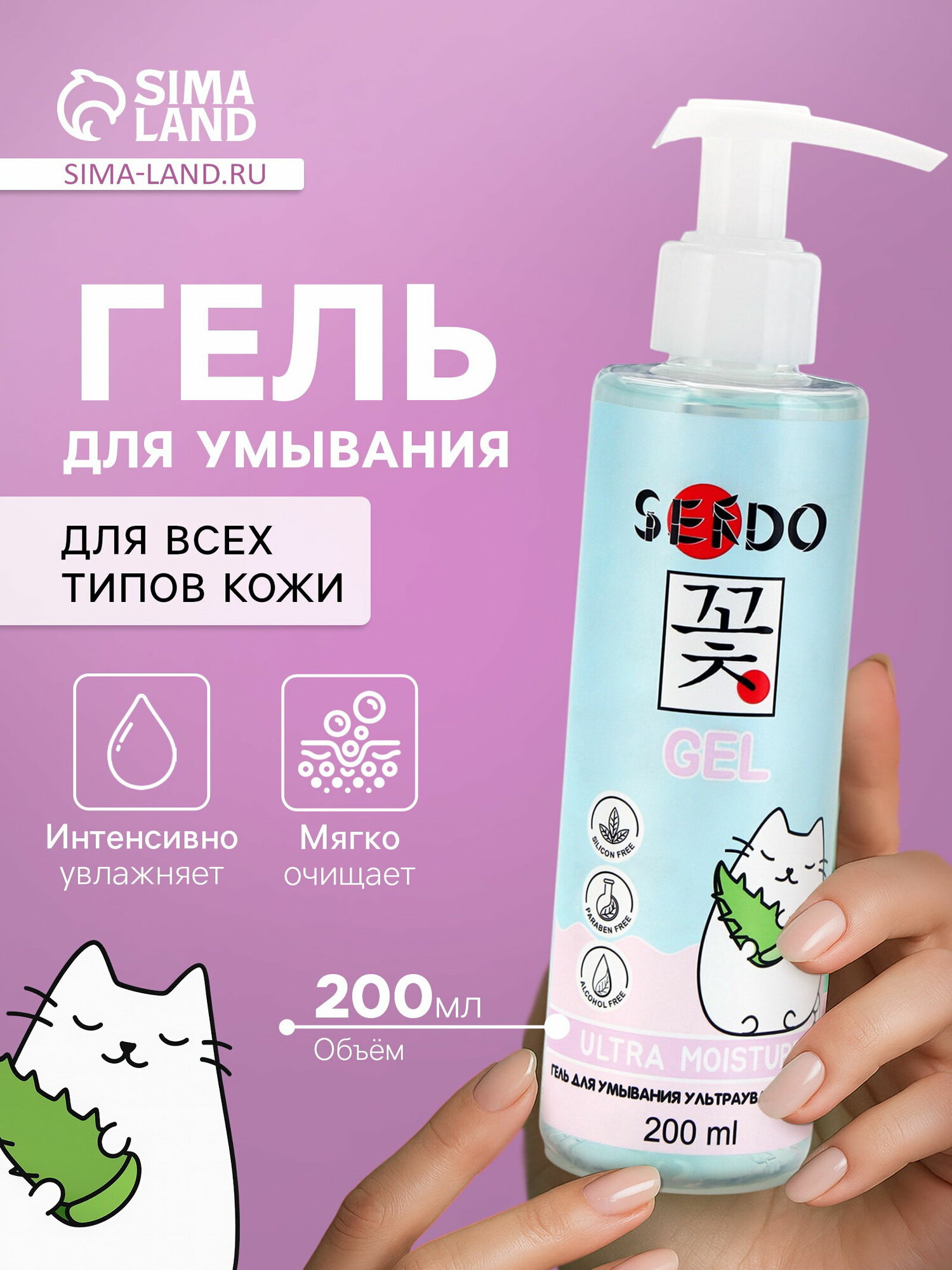 Гель для умывания ультраувлажняющий Ultra Moisture, 200 мл, тип кожи: для всех типов