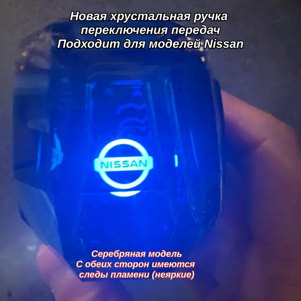 Ручка переключения передач АКПП/МКПП для NISSAN со светодиодной подсветкой - стильный тюнинг для автомобиля