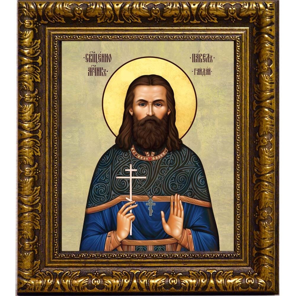Павел Гайдай священномученик. Икона на холсте. (30 х 40 см / В раме под стеклом).