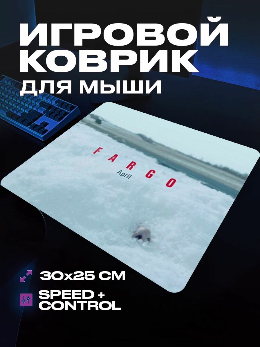 Коврик для мыши игровой Фарго 30x25 см ProSleeves