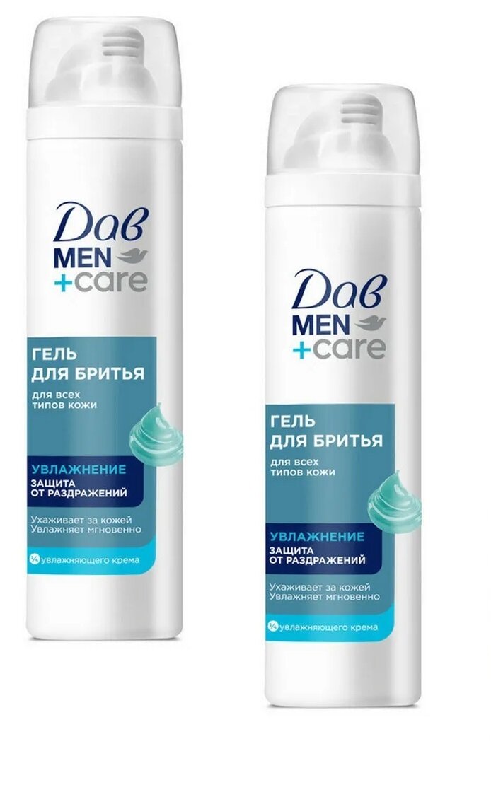 Гель для бритья Дав Men+Care увлажняющий и успокаивающий, защищает от раздражений, 200 мл 2шт