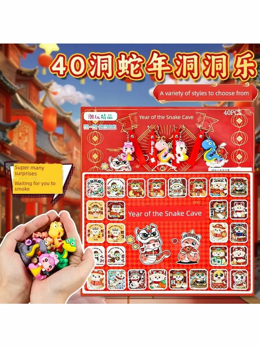 Музыкальная кукла (40 отв, Год Змеи Limited)