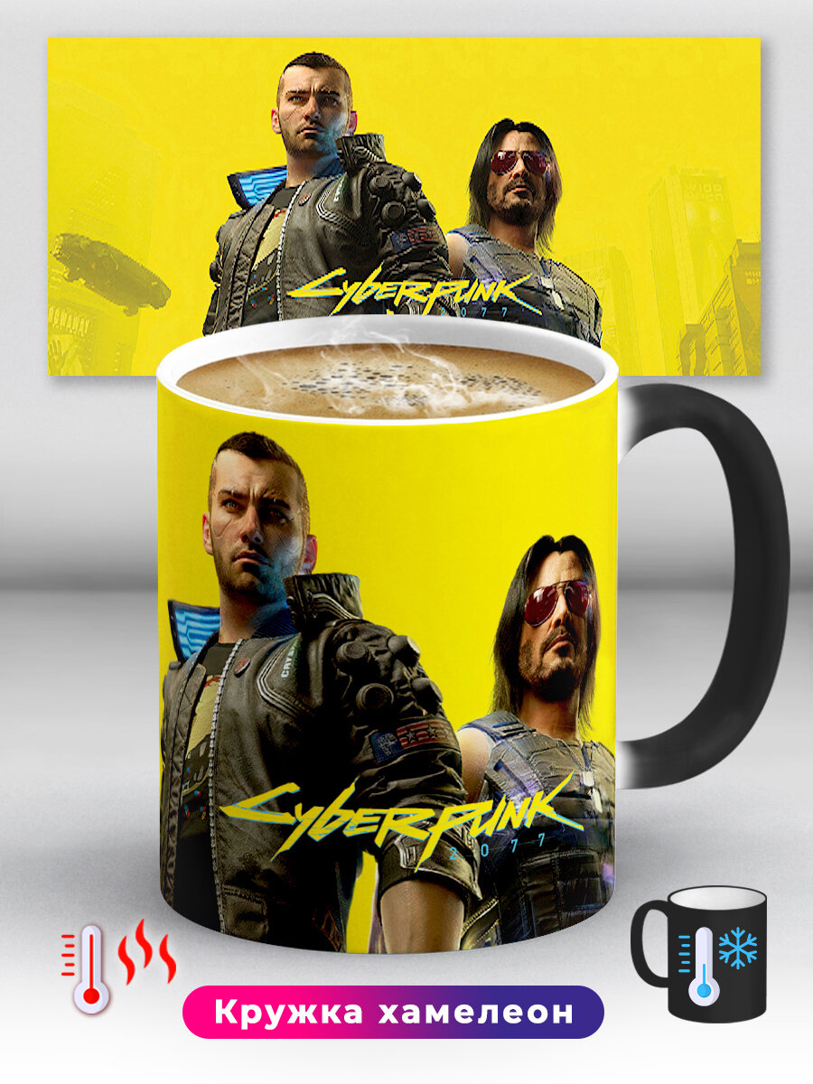 Кружка хамелеон Cyberpunk 2077 Киберпанк 2077 Ви и Джонни 330 мл, керамическая с ярким принтом, подходит для СВЧ