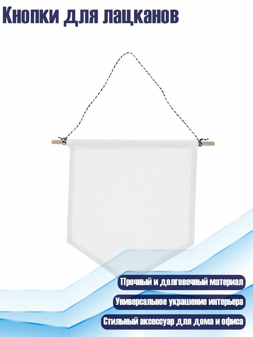 Кнопки для лацканов, Белый - M