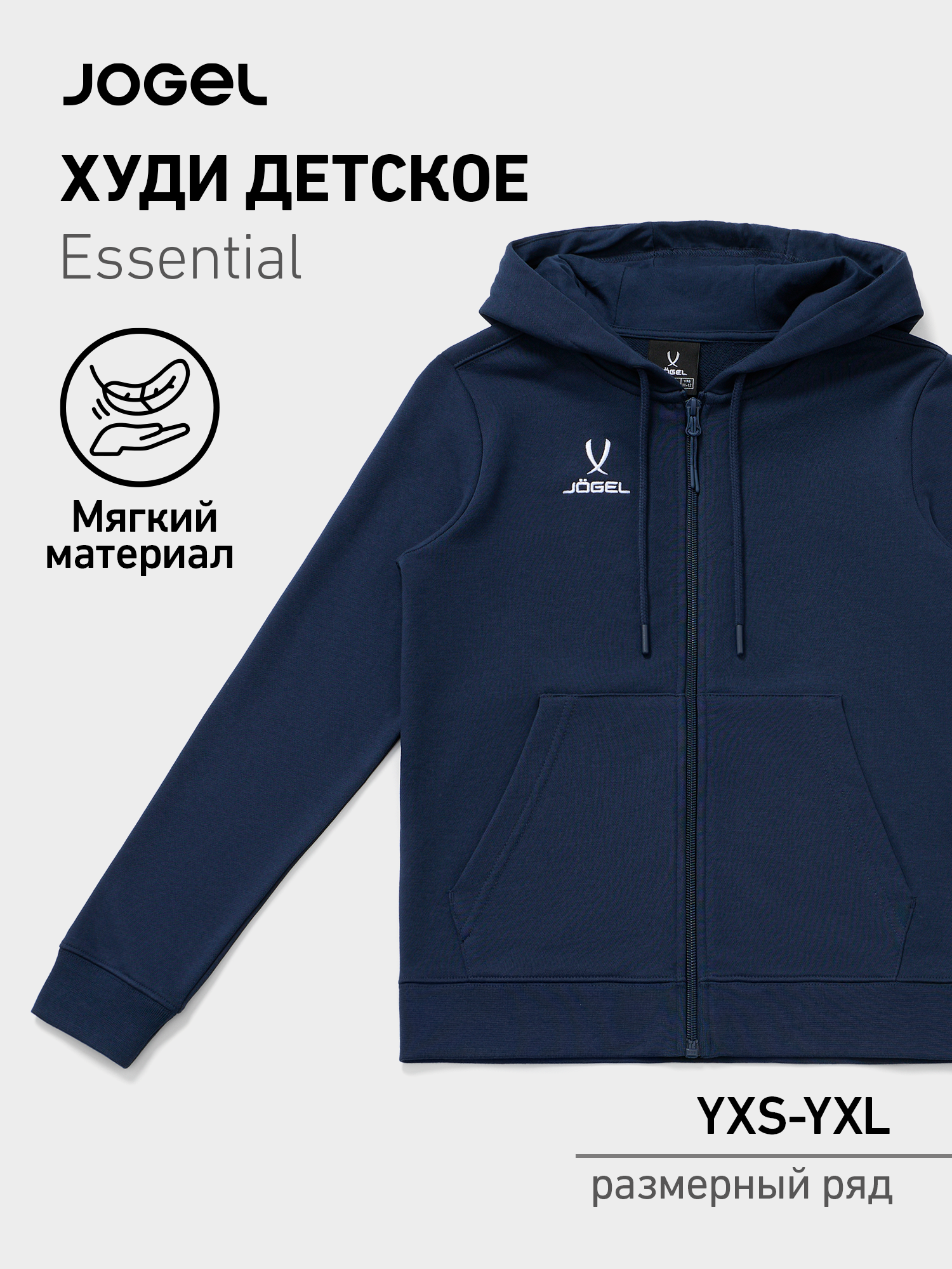 Худи спортивное