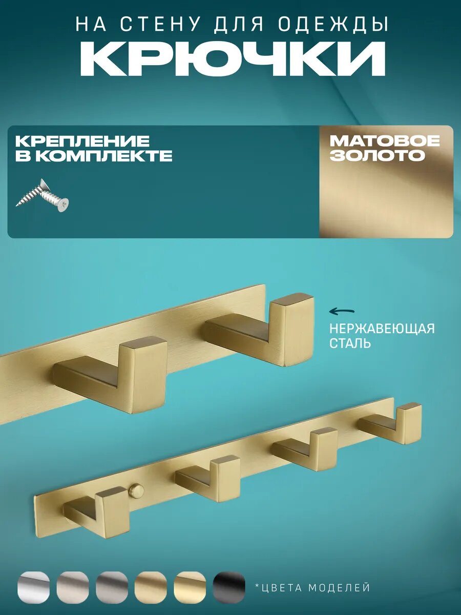 Полотенцедержатель на планке 4-й AC0014MG Матовое золото