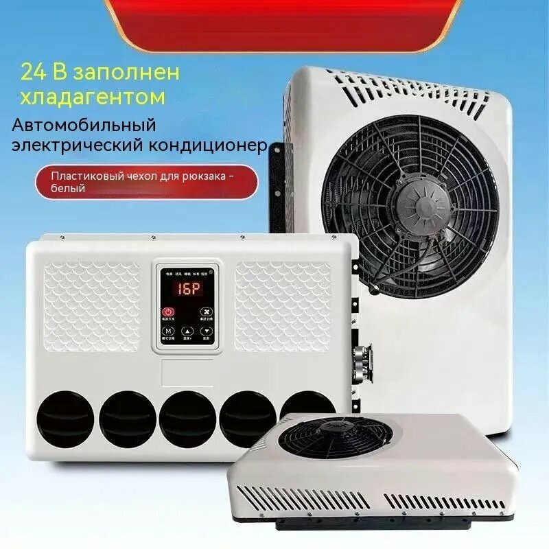 Автокондиционер, арт. B5-12V-3000W