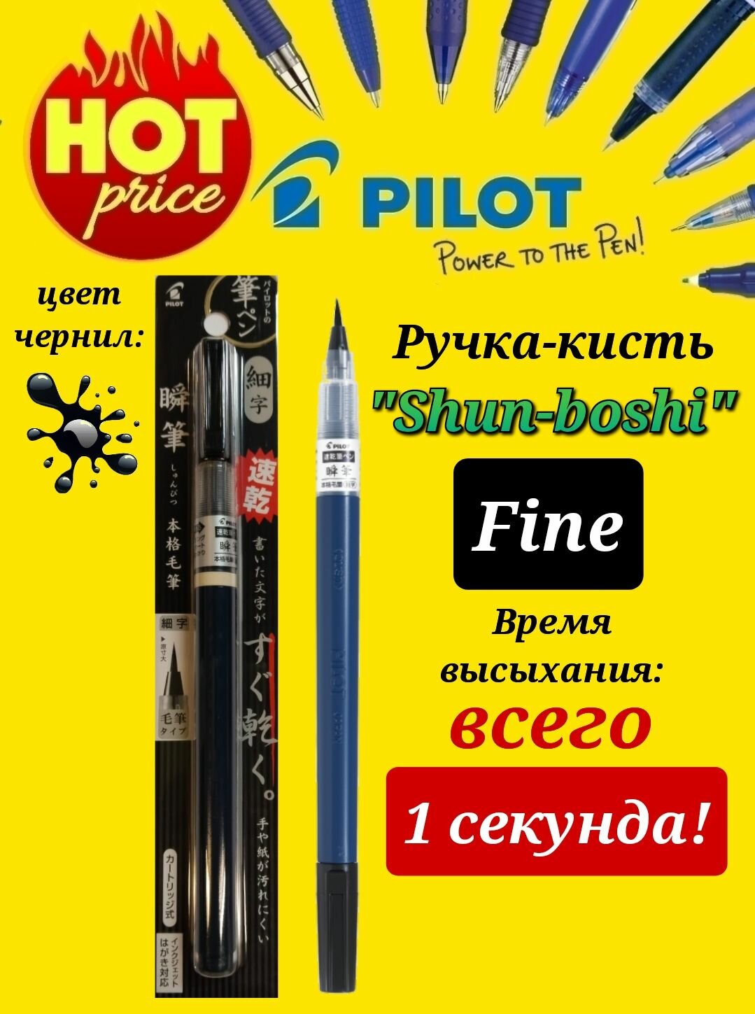 Ручка-кисть (Brush Pen-Браш пен) с чернилами на водной основе SN-70FD Fine черный