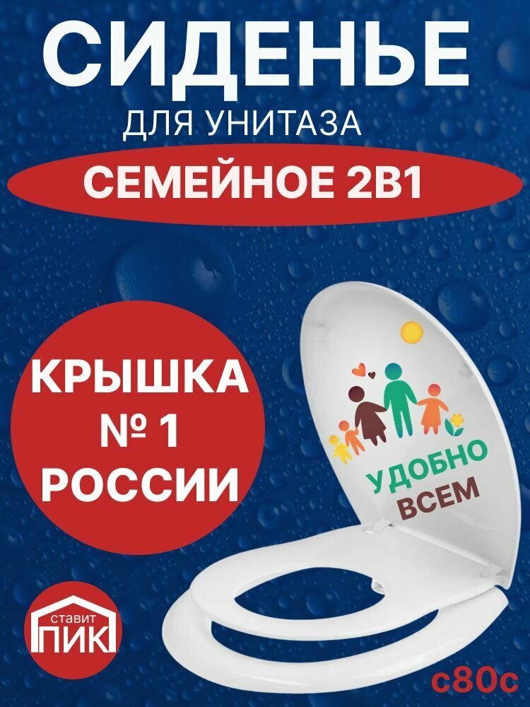 Сиденье для унитаза ГОСТ(Семейное) стульчак крышка (Хит продаж)